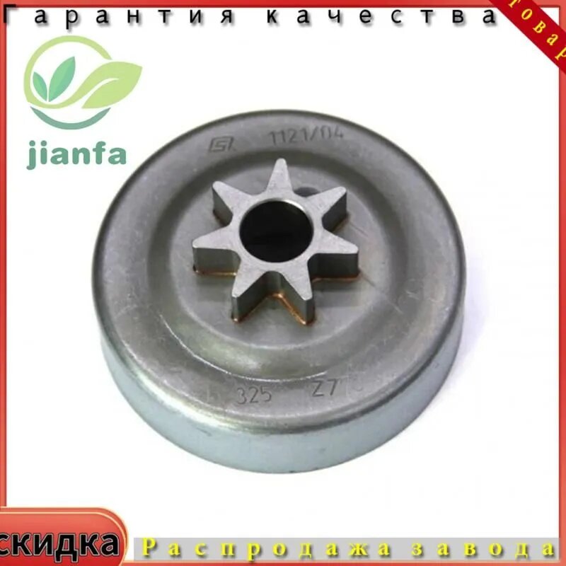 Ведущая звездочка STIHL MS 260, 7 зубьев, 2965951107