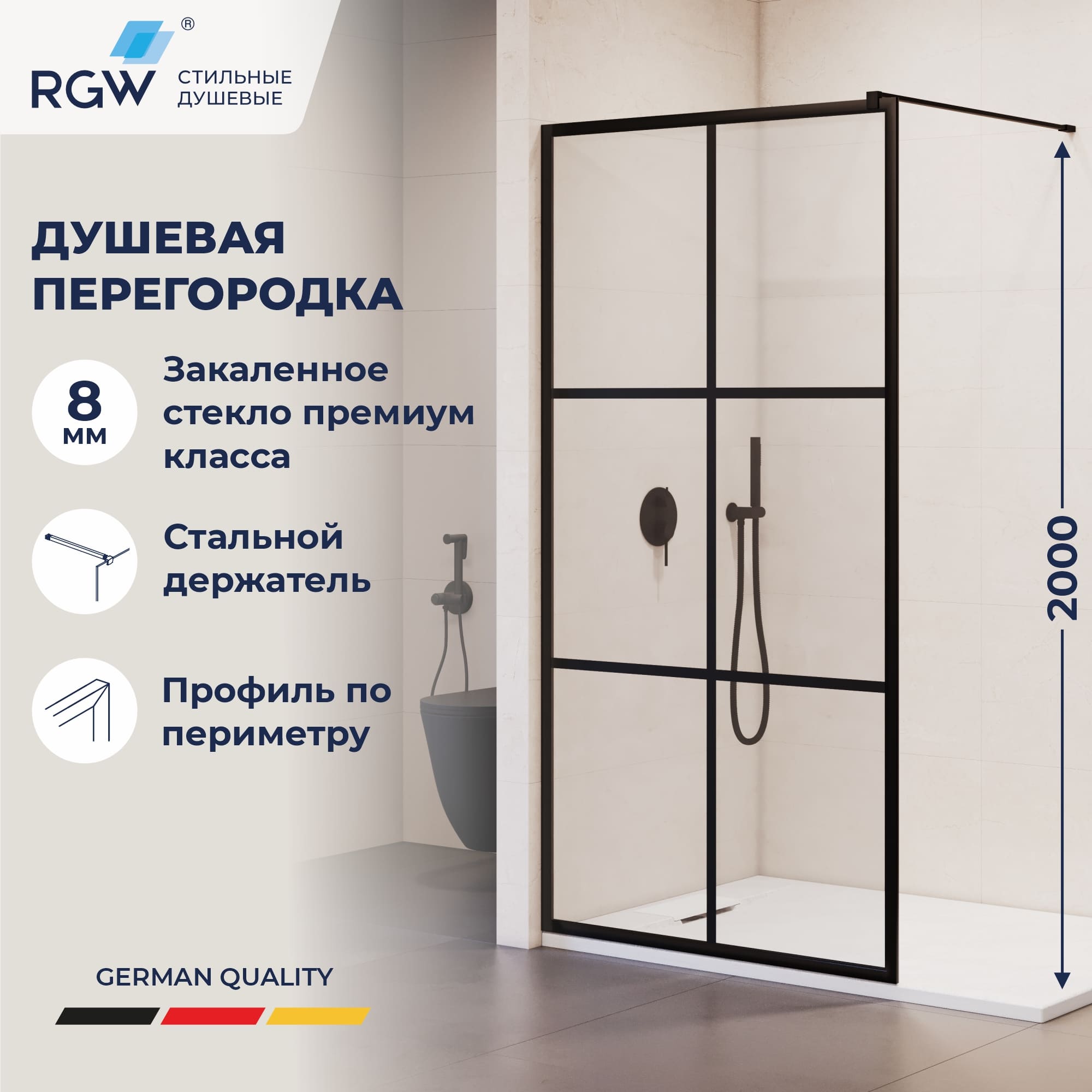 Душевая перегородка RGW WA-11B, черный профиль, стекло рисунок - черный принт