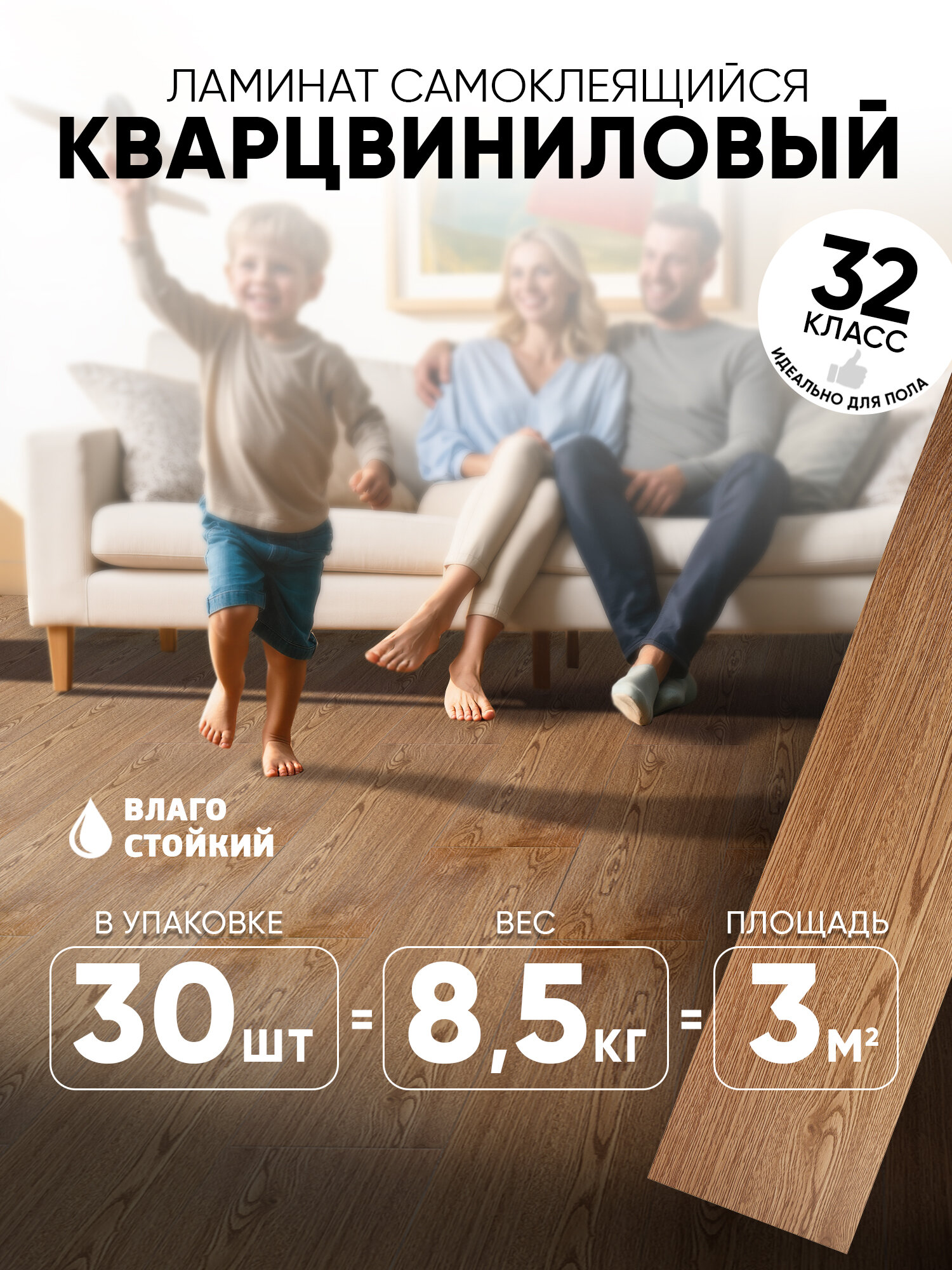 Ламинат напольный влагостойкий (15.2 х 65 см) - 30 шт , цвет: карамельный дуб