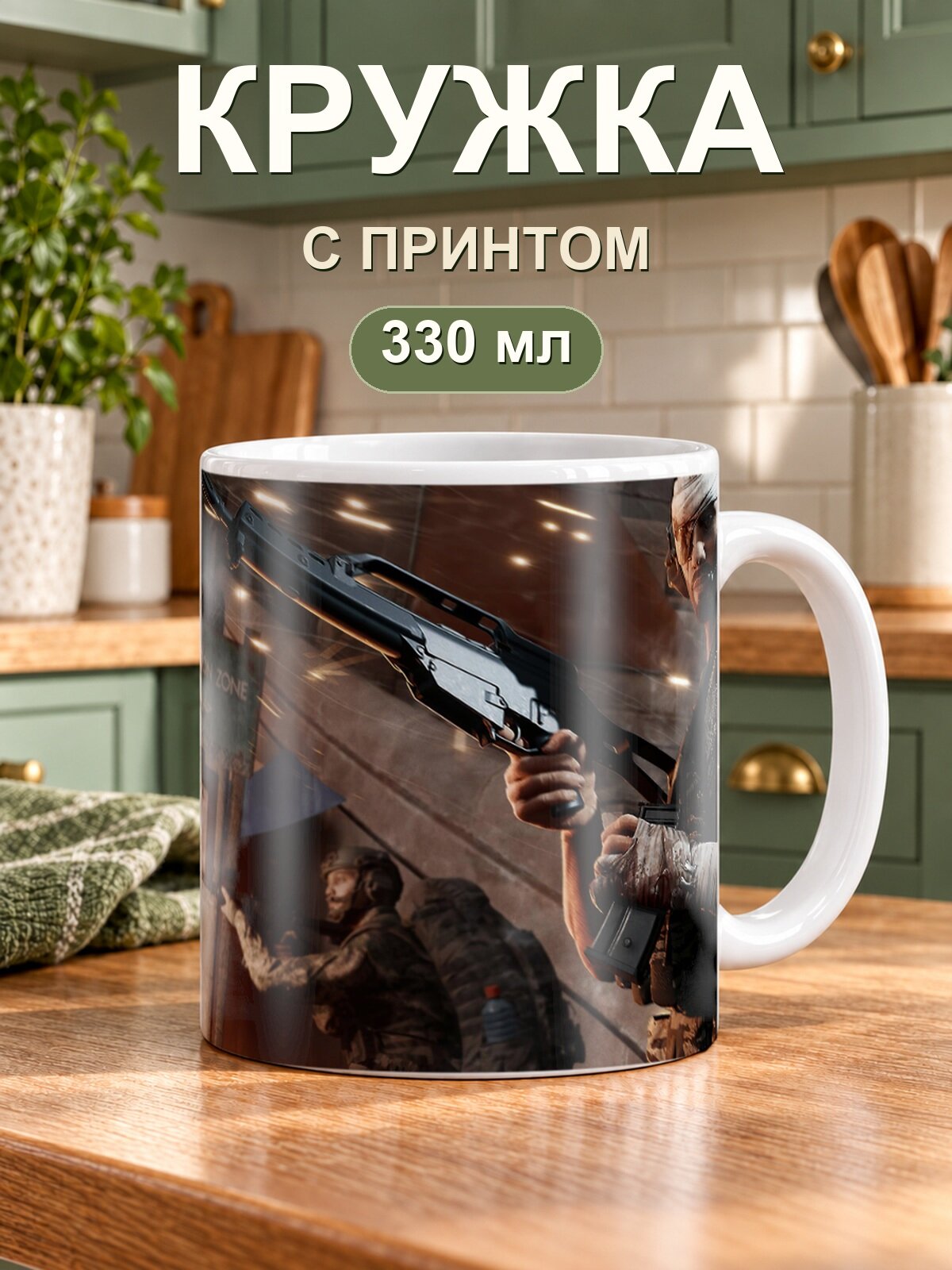 Керамическая кружка MoodRoom для чая и кофе, 330 мл с принтом «PUBG Helmet Guy Abstract Art»