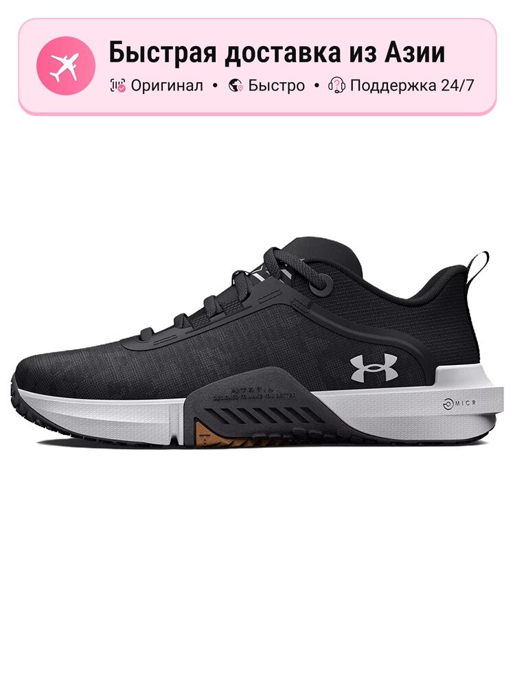Кроссовки Under Armour TriBase Reign Vital