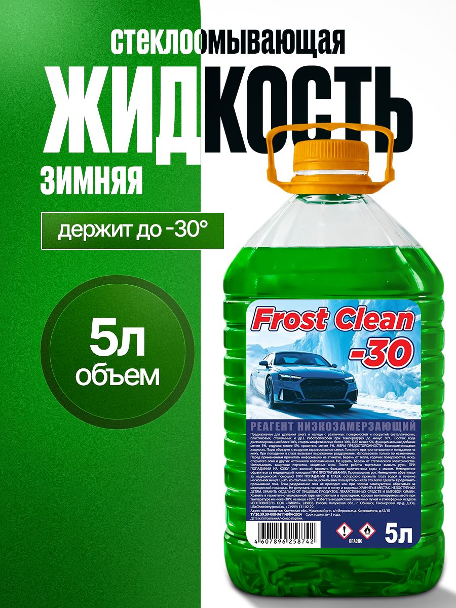 Жидкость стеклоомывателя Готовый раствор до -30°C, 5.002 л, 1 шт.