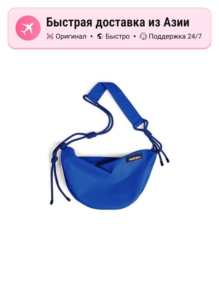 Сумка VAOPER VAOPER Dumpling Bag