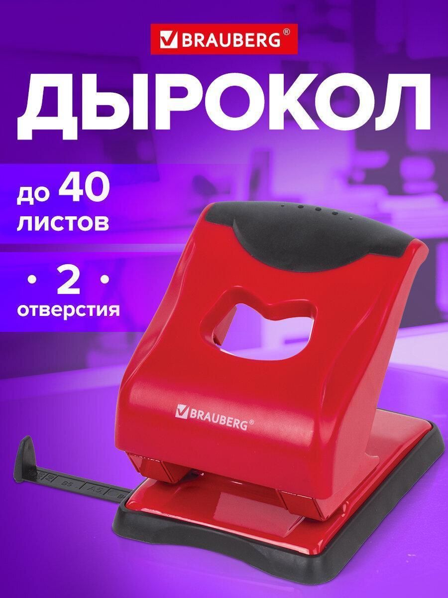 Дырокол BRAUBERG "JET PRO", до 40 листов, красно-черный, 228603