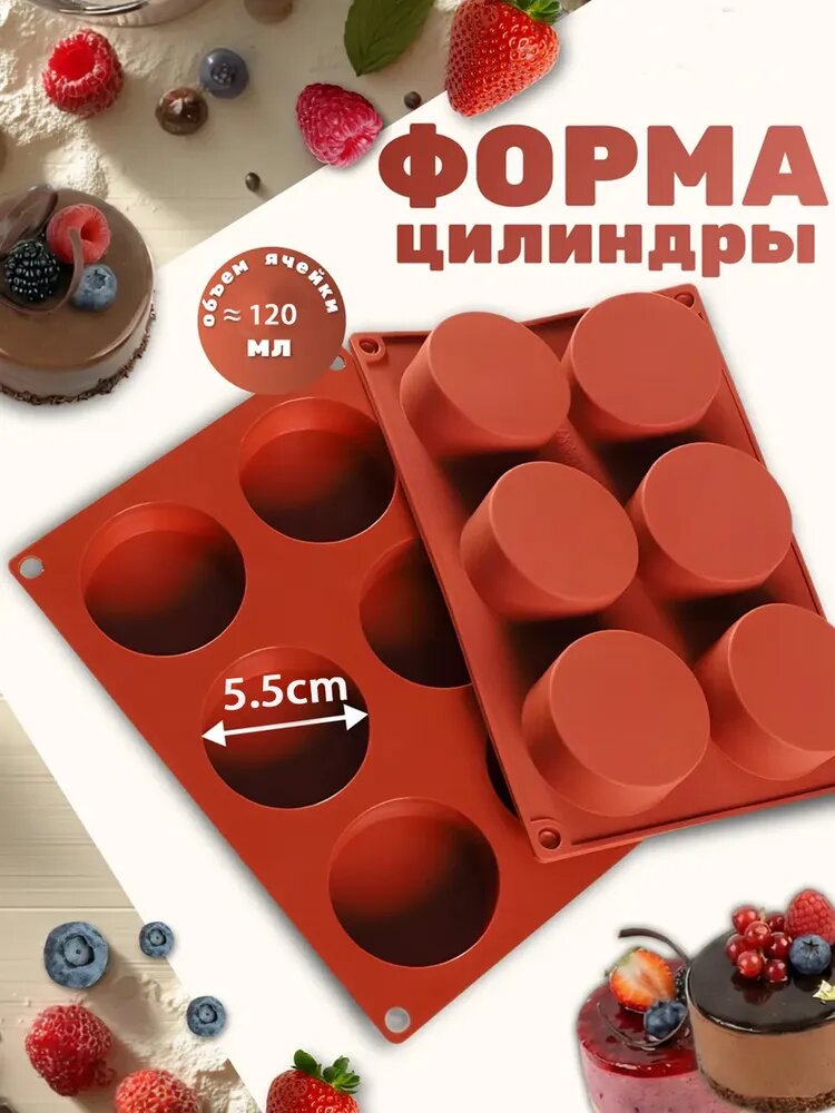 Форма для канапе 1 шт, 14.8 см, длина 21 см