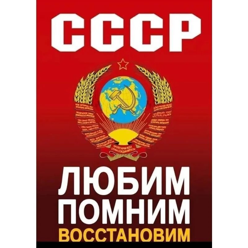 CCCP постер на стену, табличка металлическая 20x30cm
