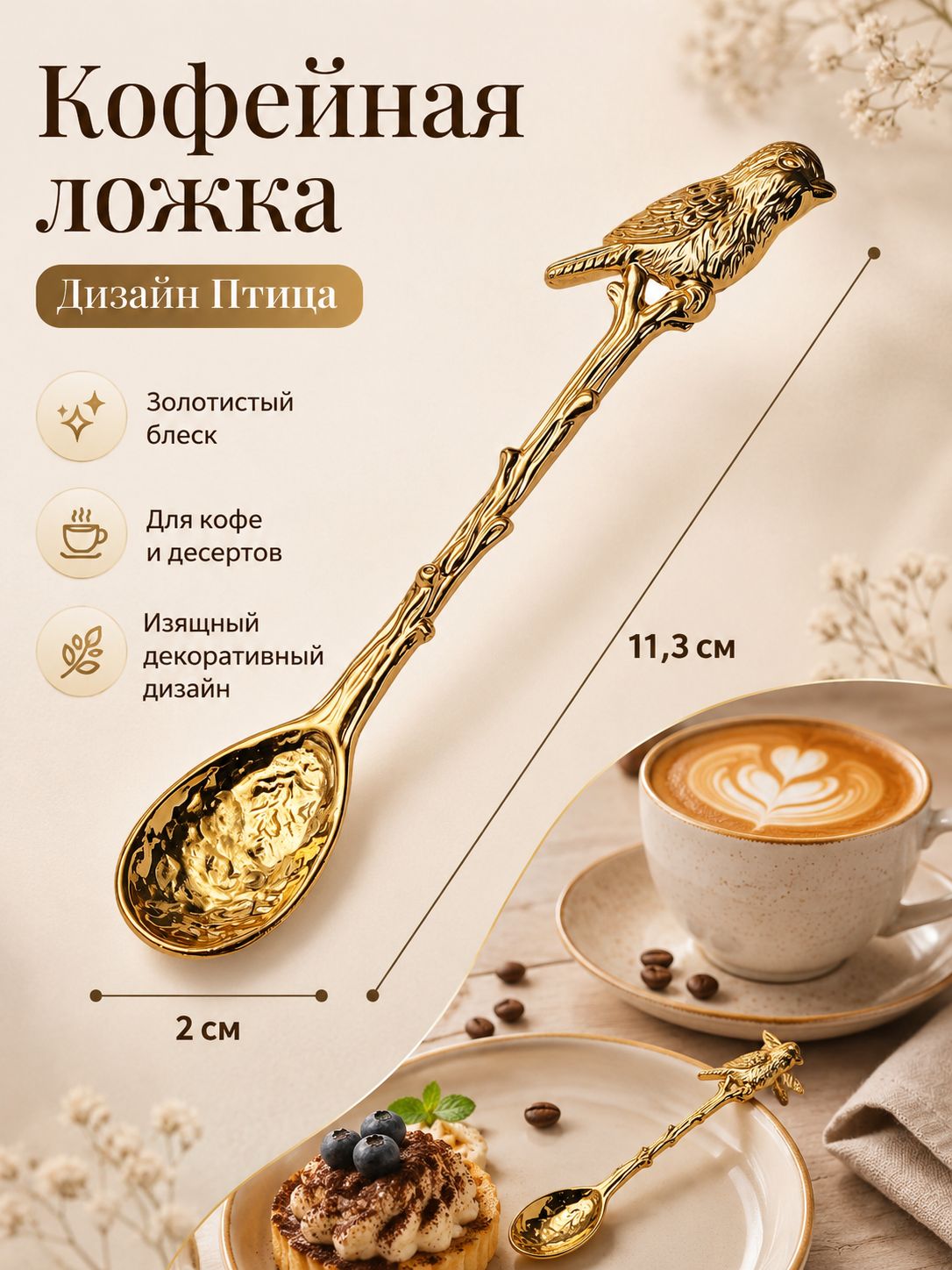 Ложка кофейная KFS 1 предм. золотой