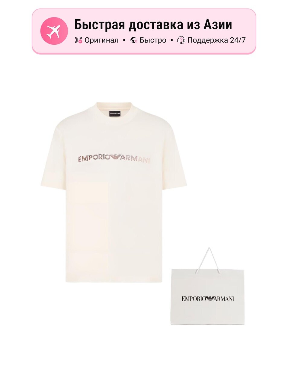 Футболка EMPORIO ARMANI EMPORIO ARMANI