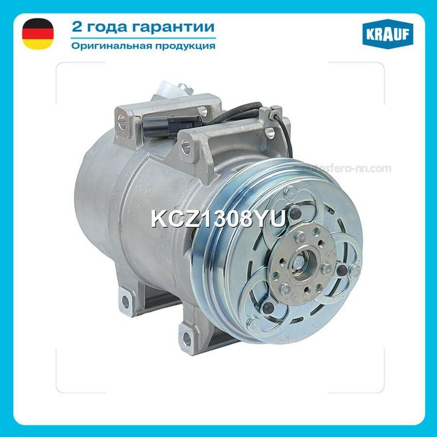 KRAUF KCZ1308YU Компрессор кондиционера