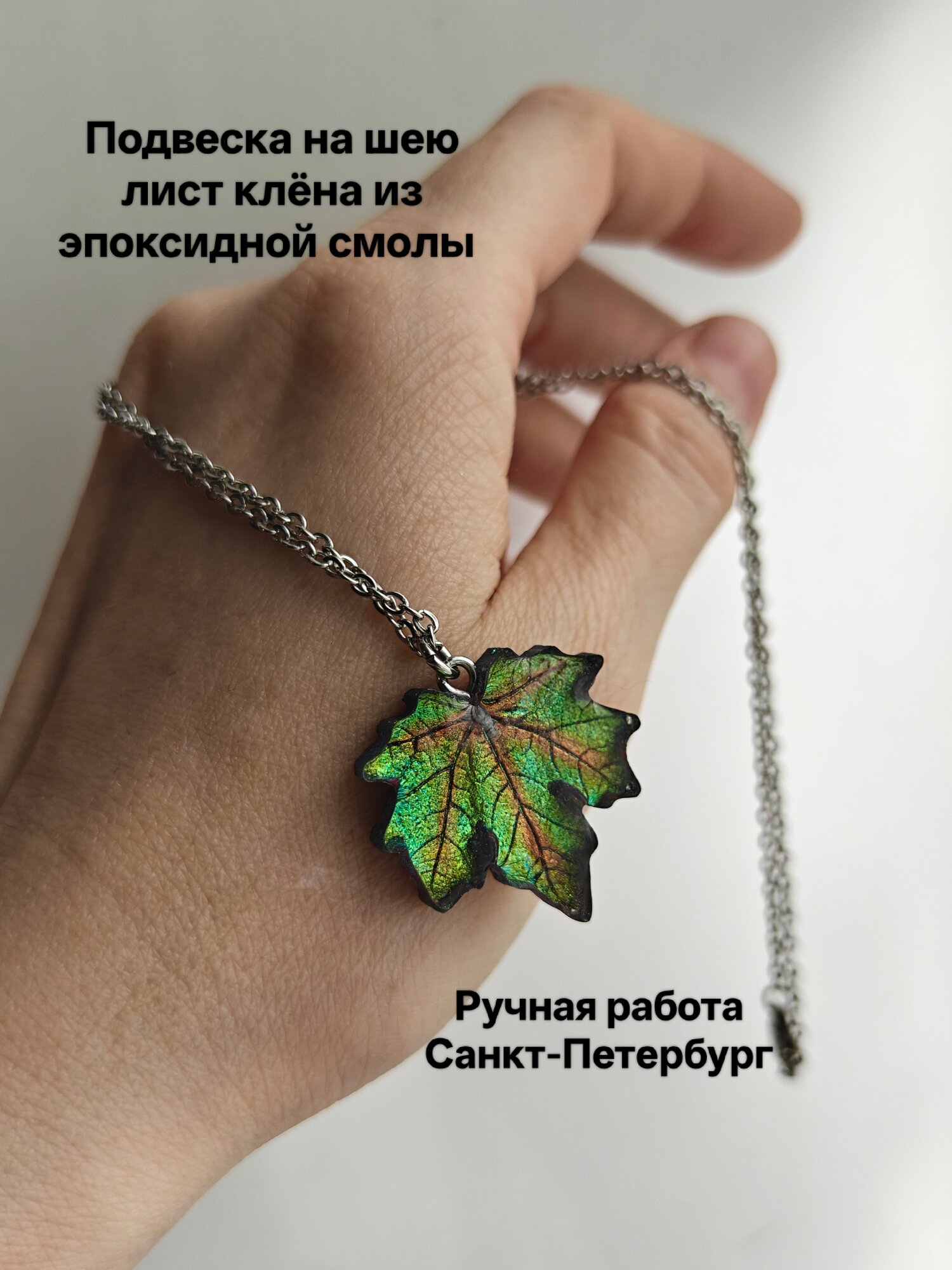 Подвеска