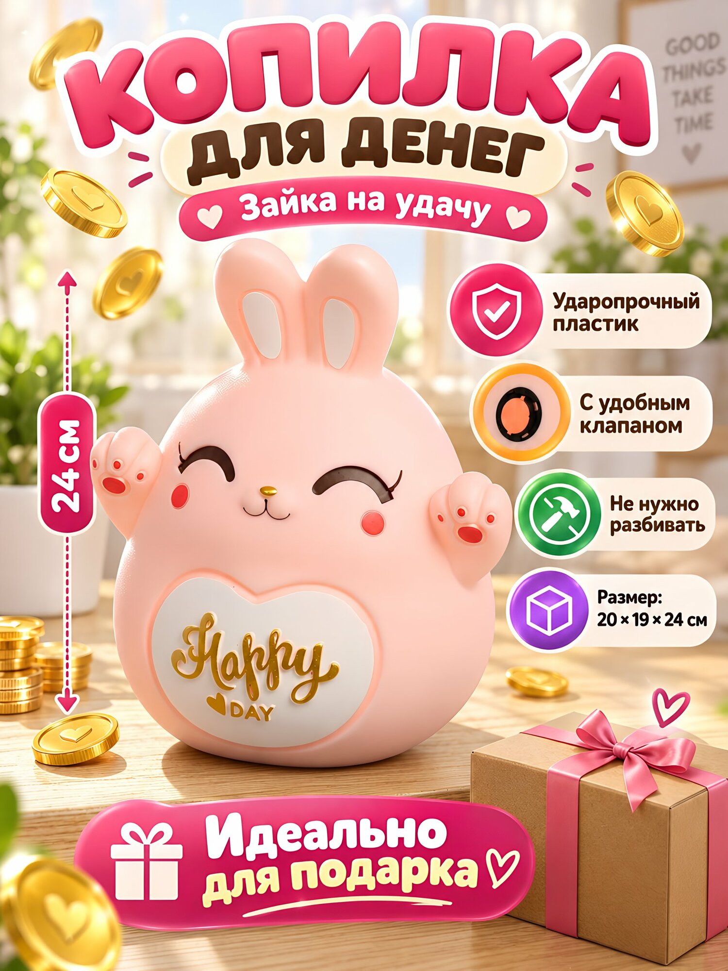 Копилка «Зайка на удачу», розовая, пластик, с клапаном, 20х19х24 см
