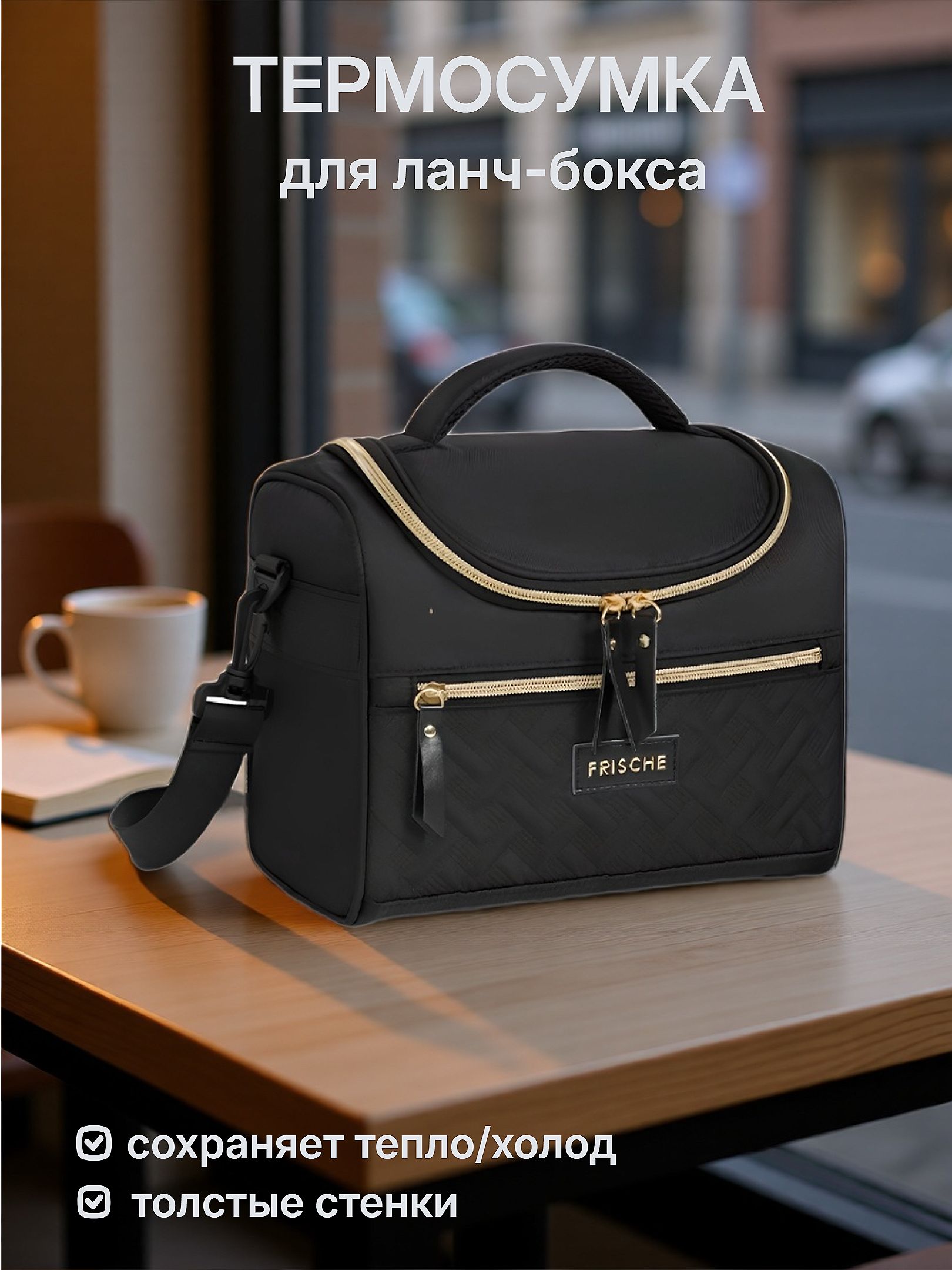 Термосумка для ланч бокса Ларец, сумка для ланч бокса , сумка для обеда и пикника, 6 литров, черный