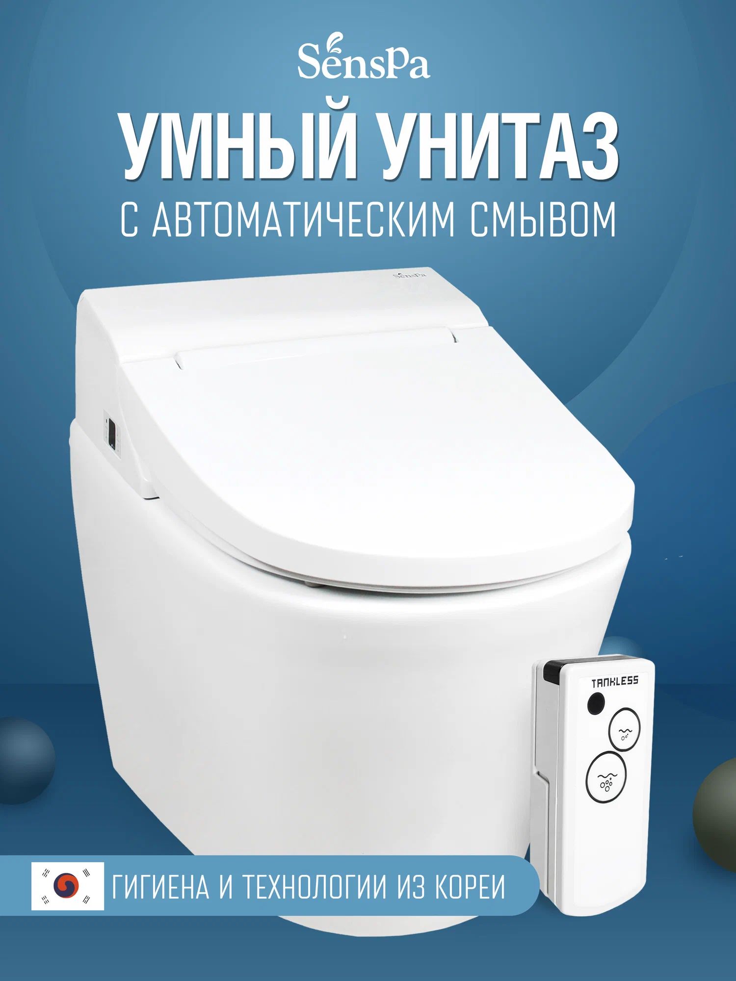 Унитаз SENSPA Tankless TC-8100 WHITE (без обмыва)