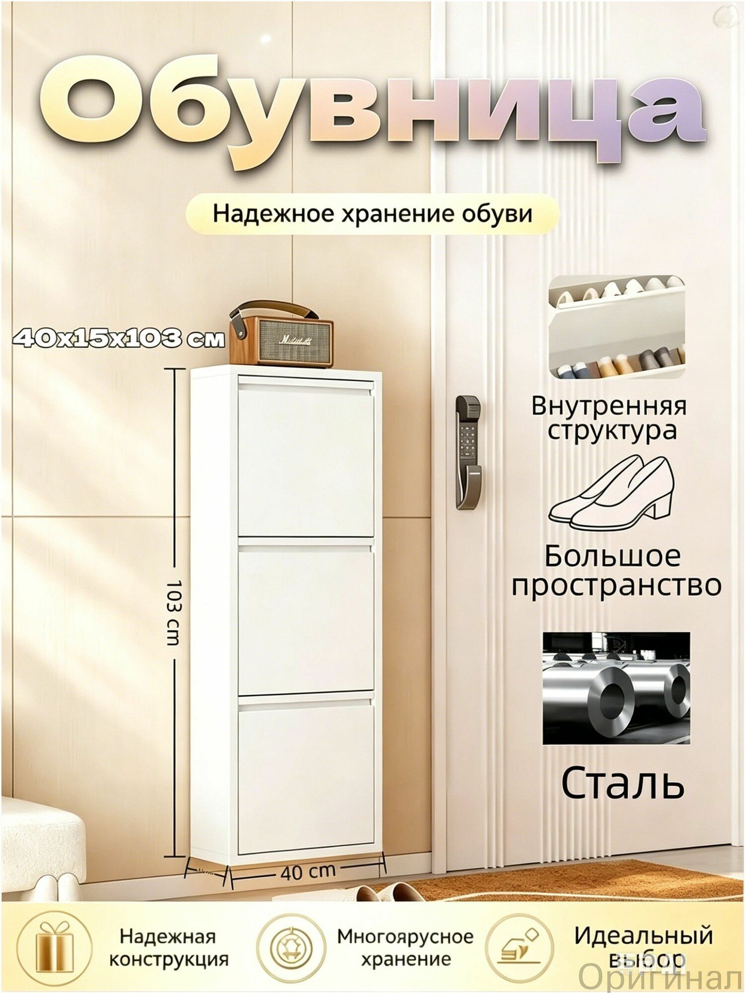 IKEA Обувница, Сталь, 40х15х103 см