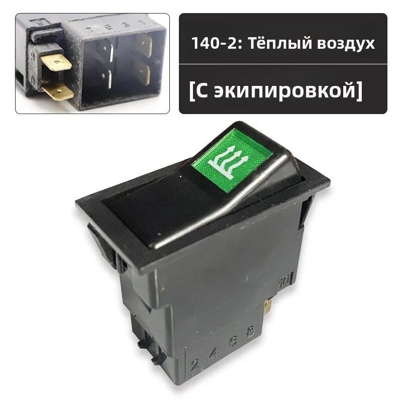 Переключатель 140-2 для фар, противотуманных фар и сигнализации, универсальный рокер-выключатель 12-24В для авто, лодки и грузовика, круглый SPST ON/OFF