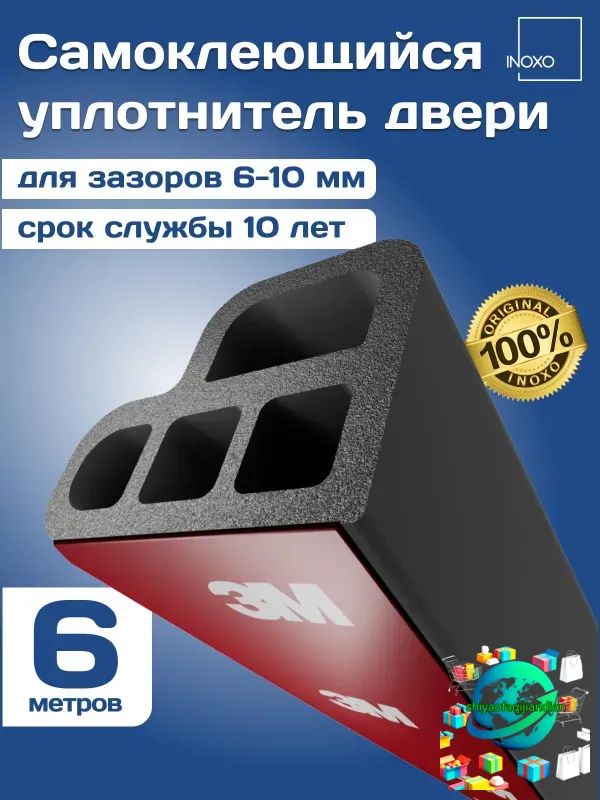 Уплотнитель для входной двери самоклеющийся, прямой DL- профиль,
