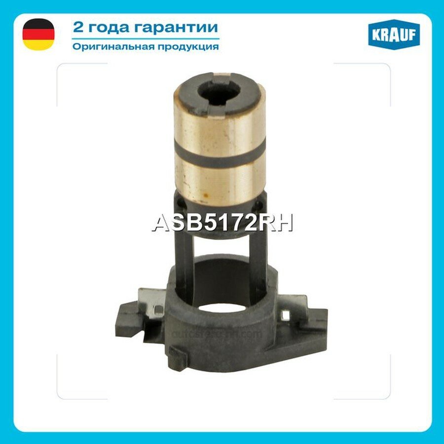 KRAUF ASB5172RH Коллектор генератора
