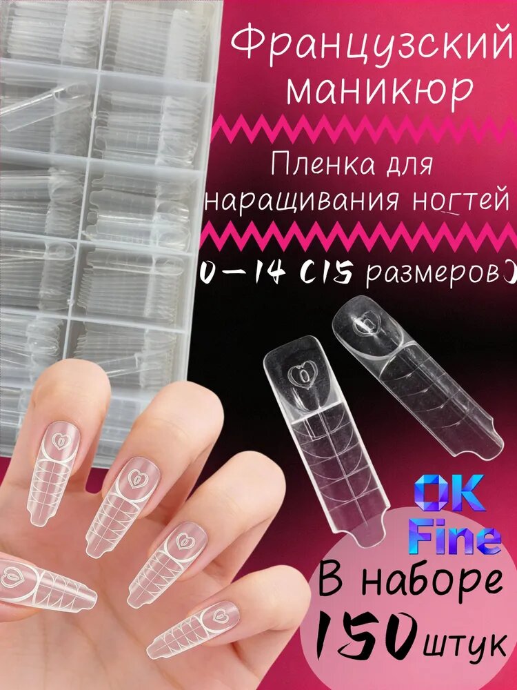 Верхние формы для наращивания ногтей квадрат, 15 размеров, 150 шт