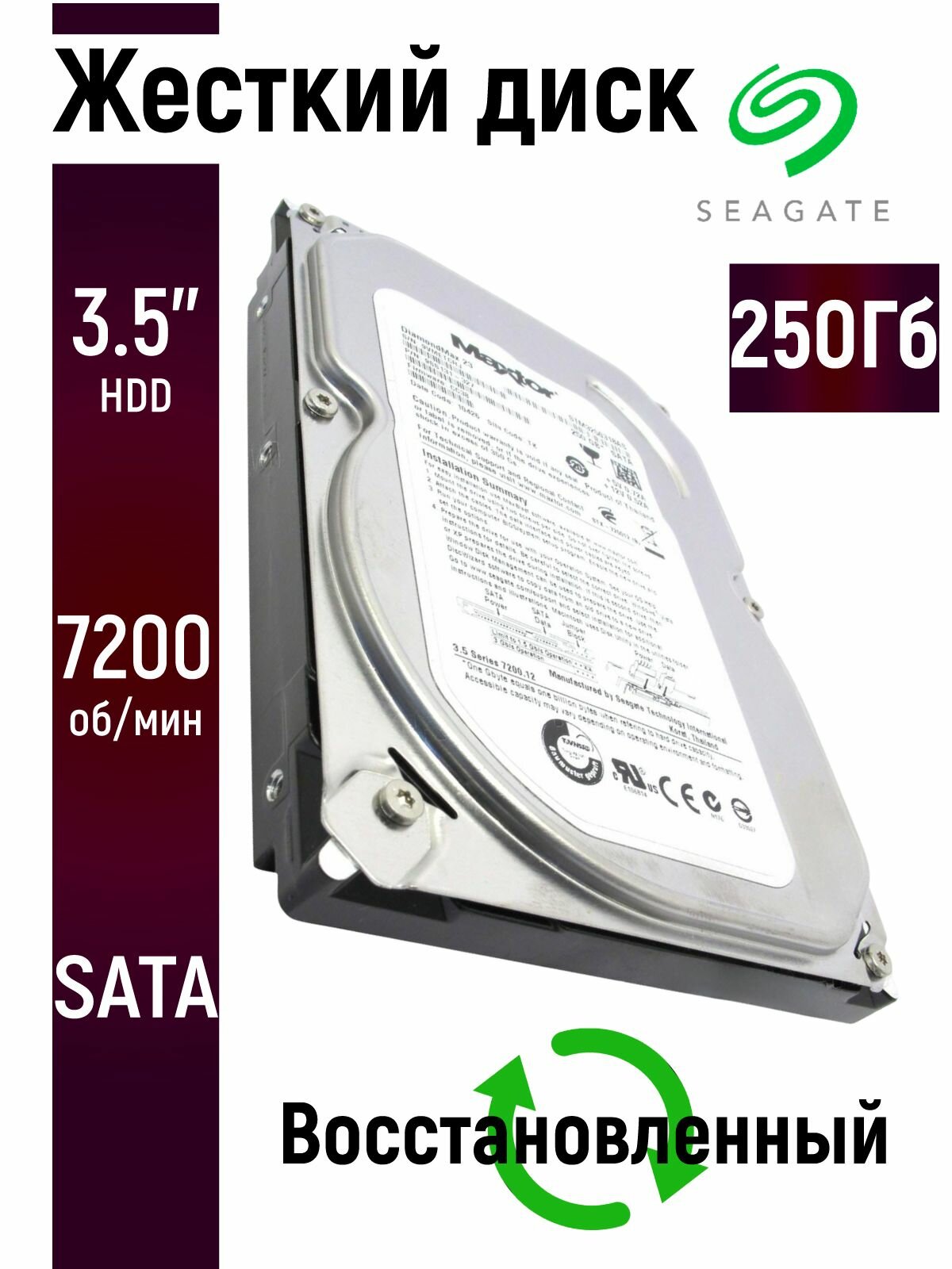 Внутренний жесткий диск Seagate (Maxtor) 250 ГБ 3.5 дюймов STM3250318AS-V