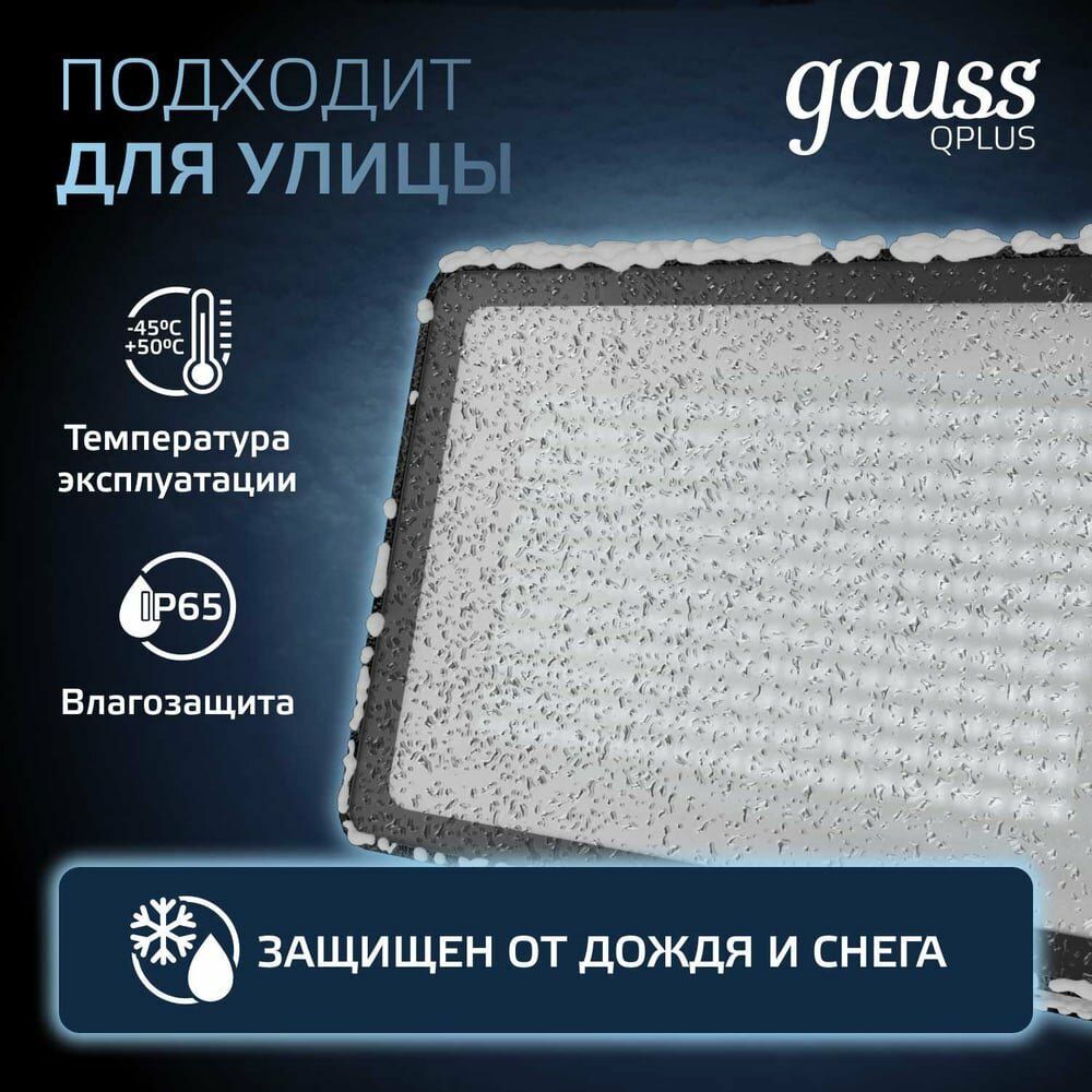 Светодиодный прожектор Gauss Qplus 200W 24000lm 6500K IP65 черный 613100200 — фото 1