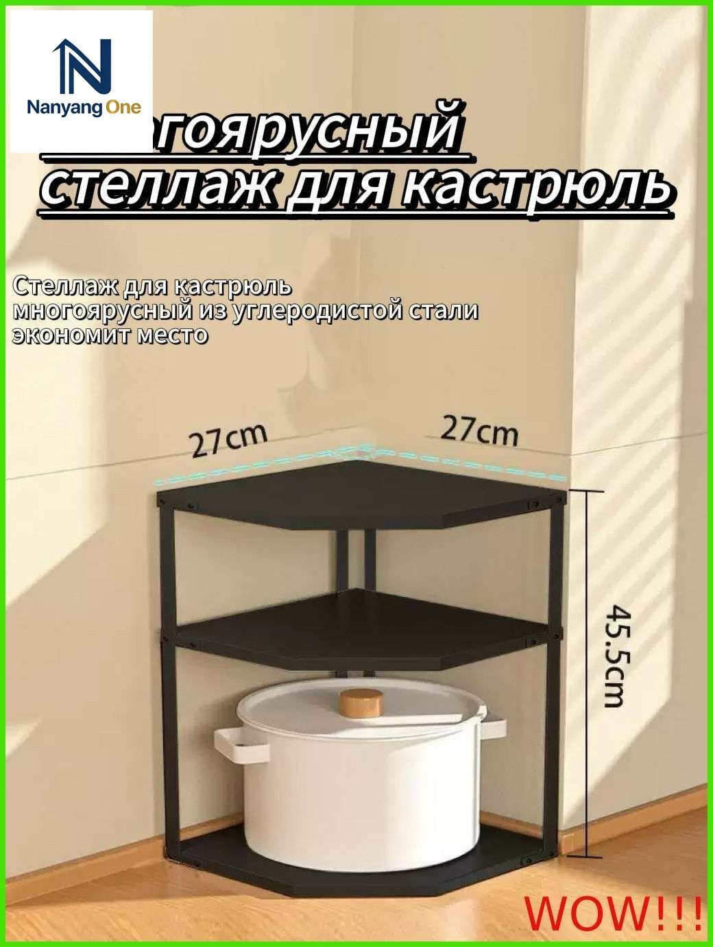 Держатель кухонный для сковород, тарелок, кастрюль, 27 см х 27 см х 45 см, 1 шт