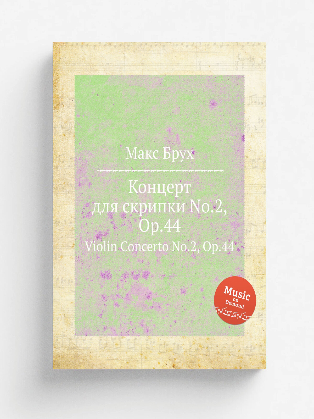 Концерт для скрипки No.2, Op.44. Violin Concerto No.2, Op.44