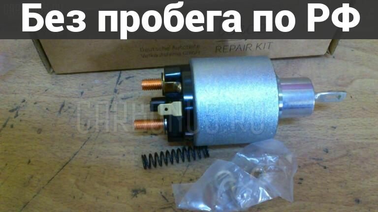 Стартер с пробегом Citroen C-crosser