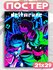 Постеры на стену Deltarune
