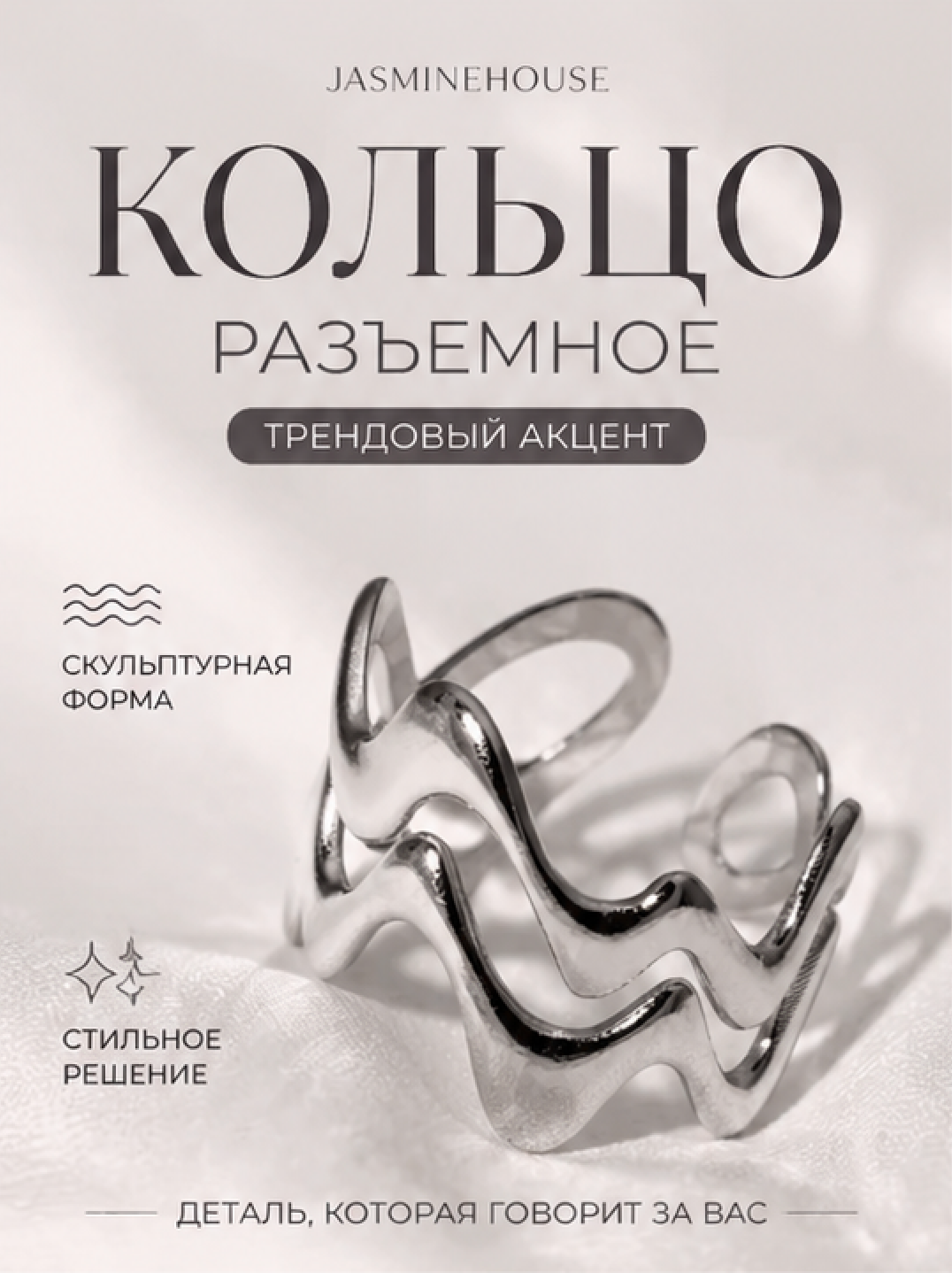 Кольцо