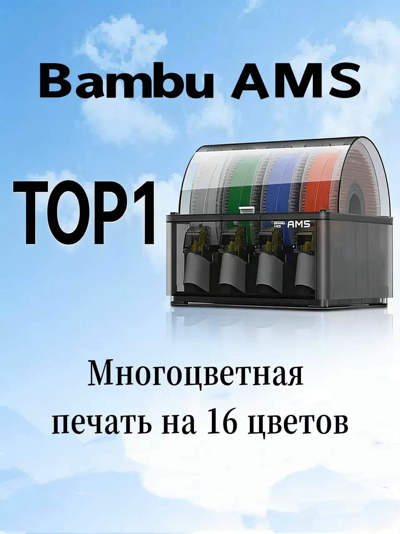 Aksessuar nepreryvnoy zagruzki filamenta pod 3d printer bambu kompaktnyy format doma