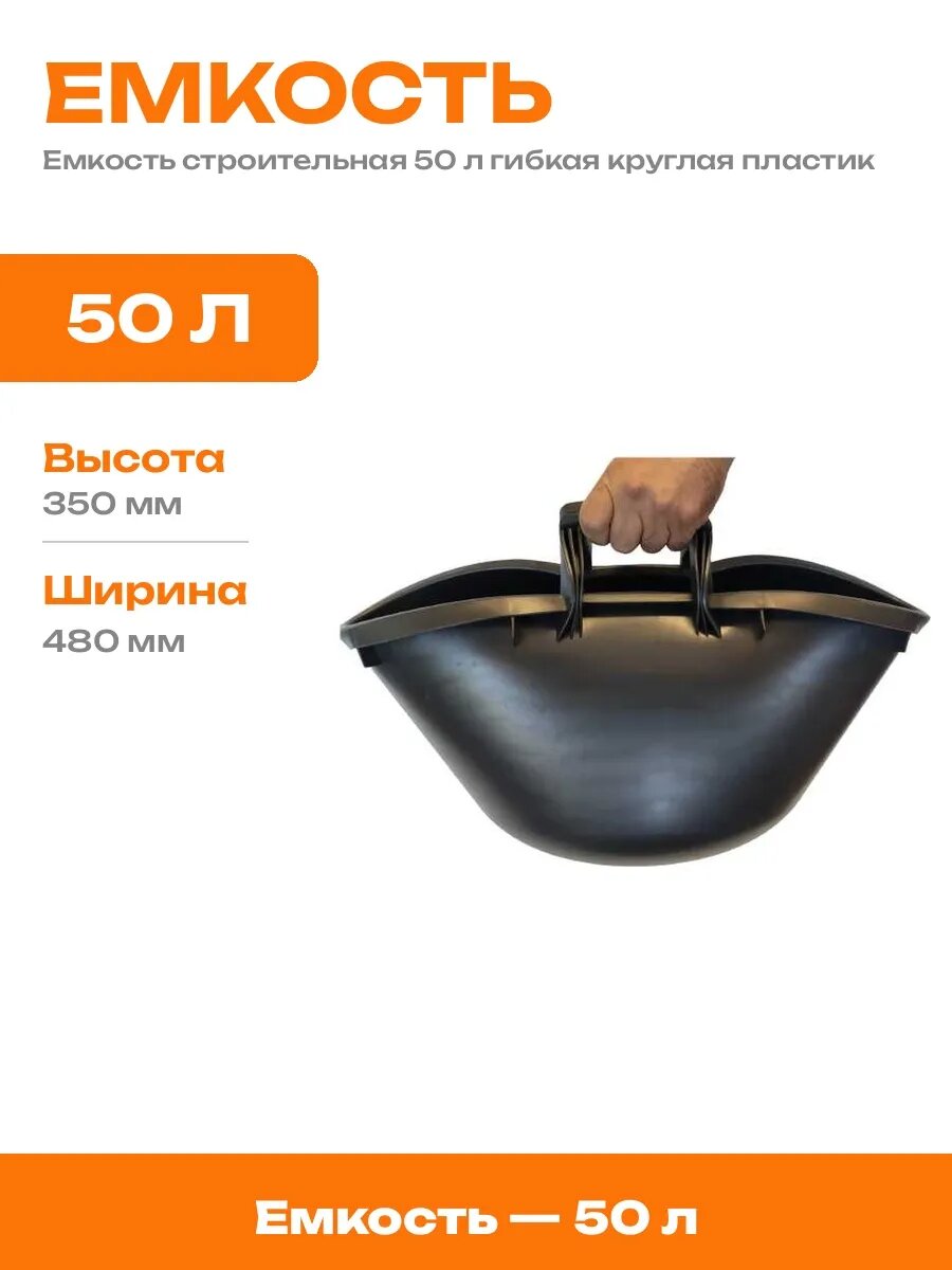 Ведро для хранения 50 литров таз пластиковый круглый большой