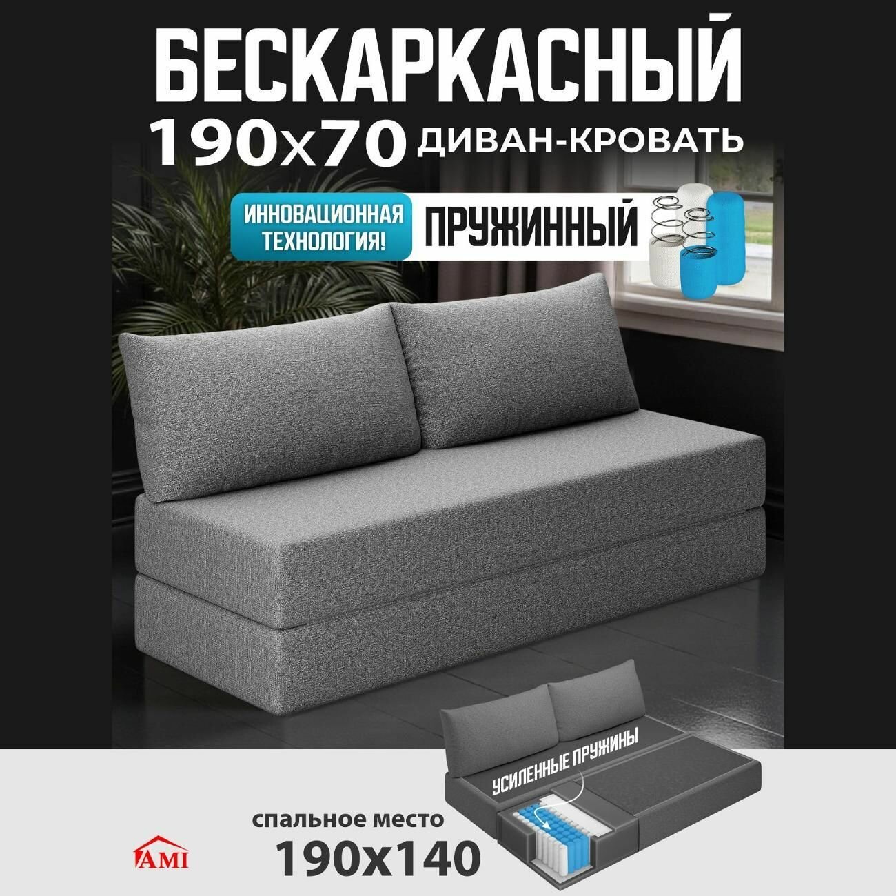 Диван бескаркасный Ami Челси темно-серый флок