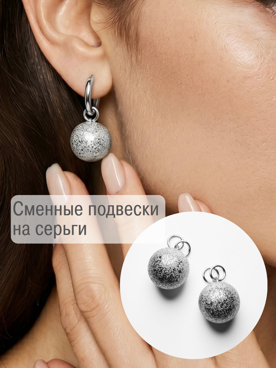 Подвеска для серег