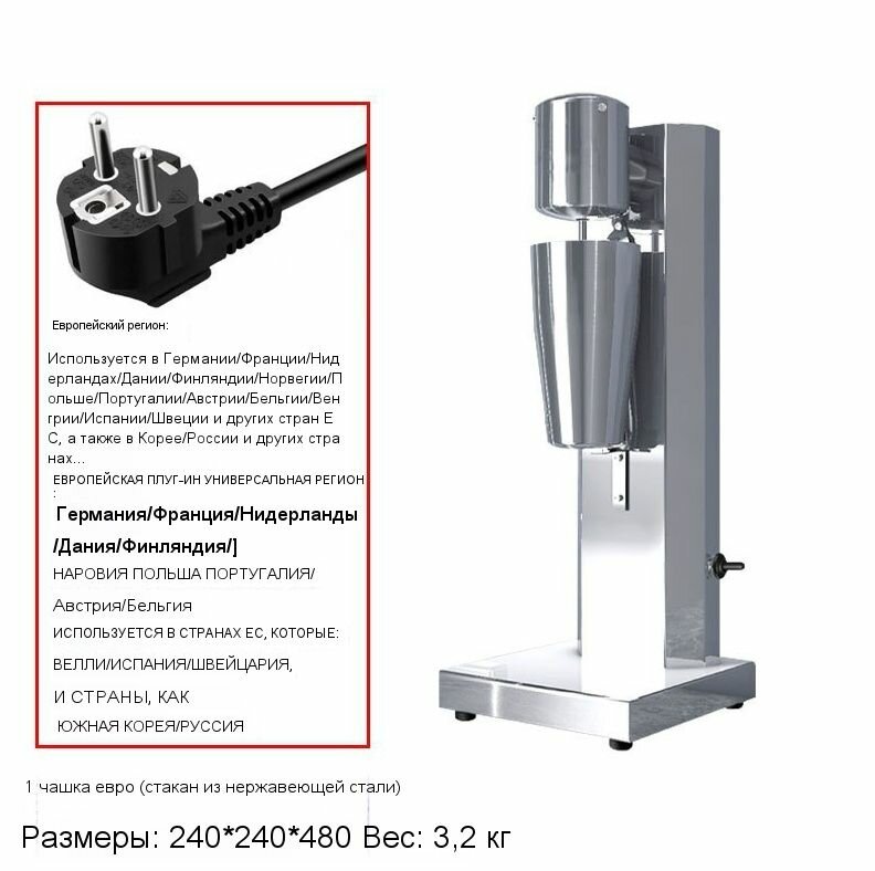 Стационарный миксер mzm-20260402192920524, 70.00 Вт