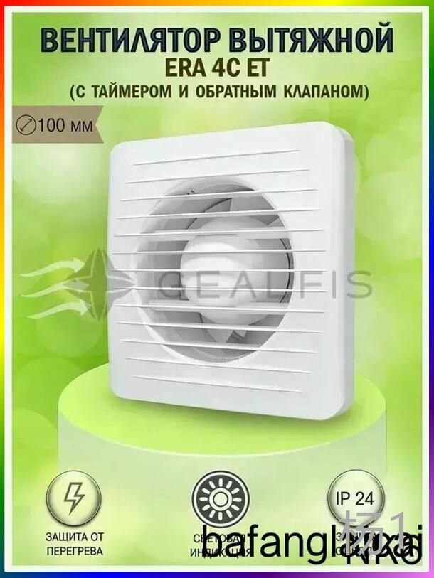Вентилятор вытяжной
