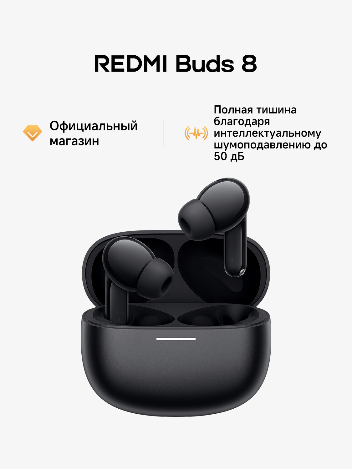 Наушники REDMI Buds 8 Black