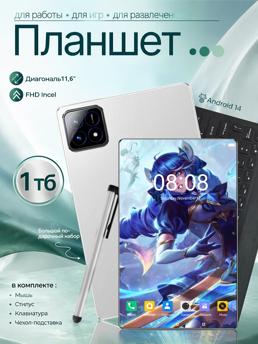 Игровой планшет Pad7 Pro 16+1024 ГБ с поддержкой двух сим‑карт, яркий экран 11.6 дюйма, Bluetooth 5.0