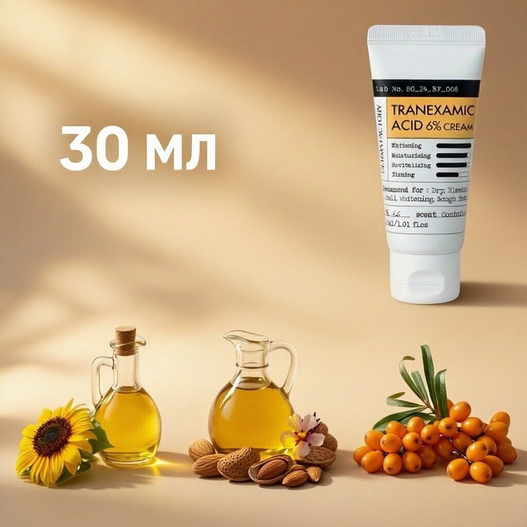 Derma Factory Крем с 6% транексамовой кислотой - Tranexamic acid 6% cream, 30мл