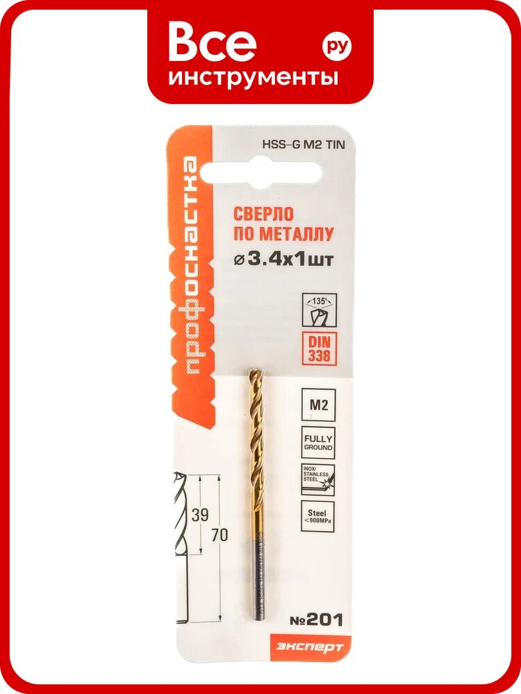 Сверло по металлу Профоснастка 3,4 мм HSS M2 TIN/135 DIN 338, 1 шт, №201 30201041