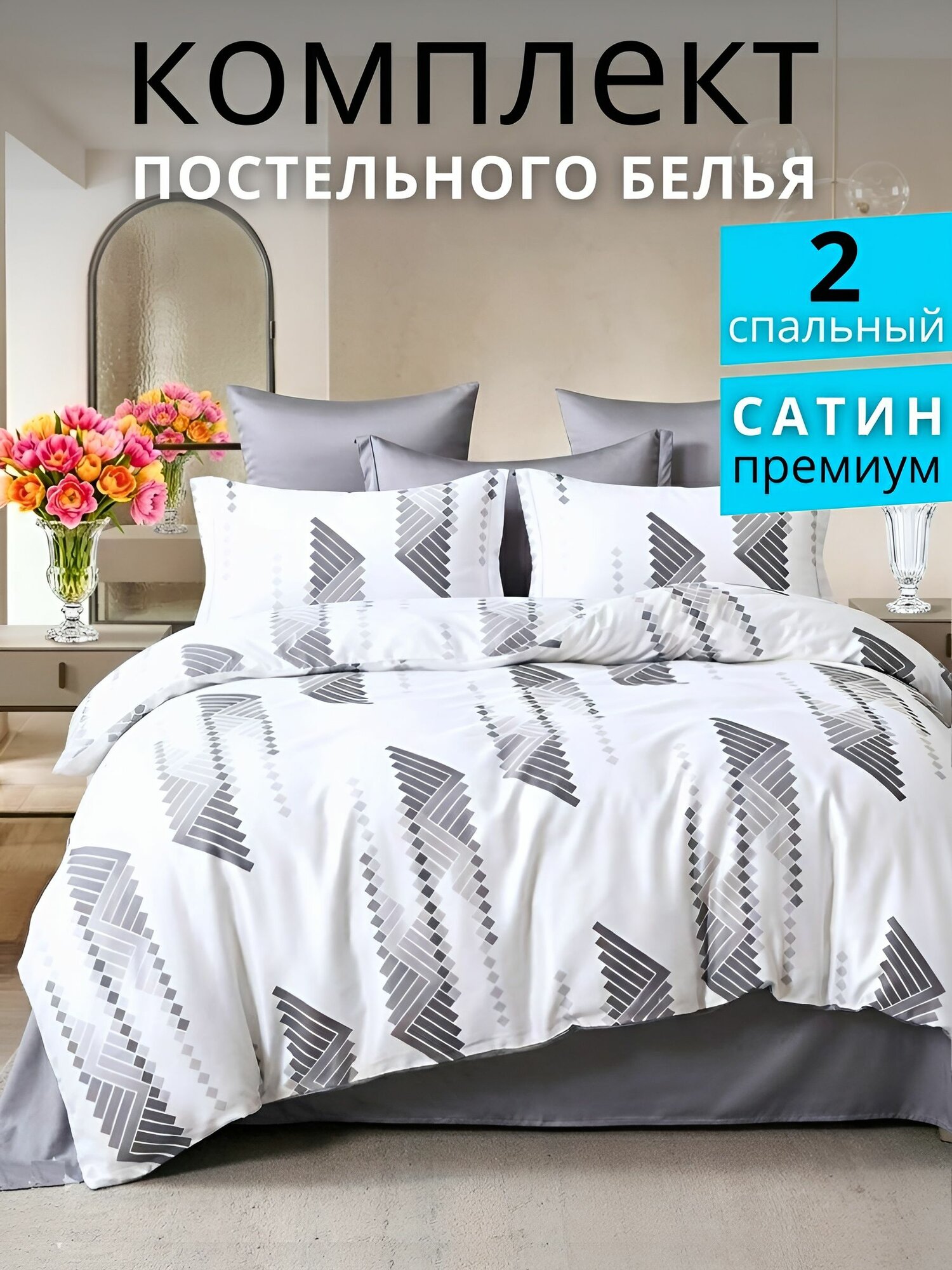 DreamCode Комплект постельного белья 2-спальный с простыней Евро сатин, наволочки 70x70, простыня 220x240 см, цветбелый
