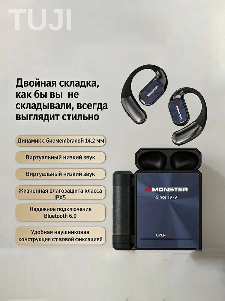Monster Наушники беспроводные с микрофоном Беспроводные наушники с микрофоном, открытая конструкция с ушной фиксацией, Bluetooth, зарядный кейс, управление музыкой и звонками, 3.5 мм, черный