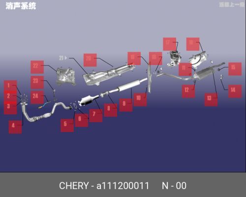 Прокладка Приемной Трубы A11-1200011 (Цс) Org (CHERY A111200011)