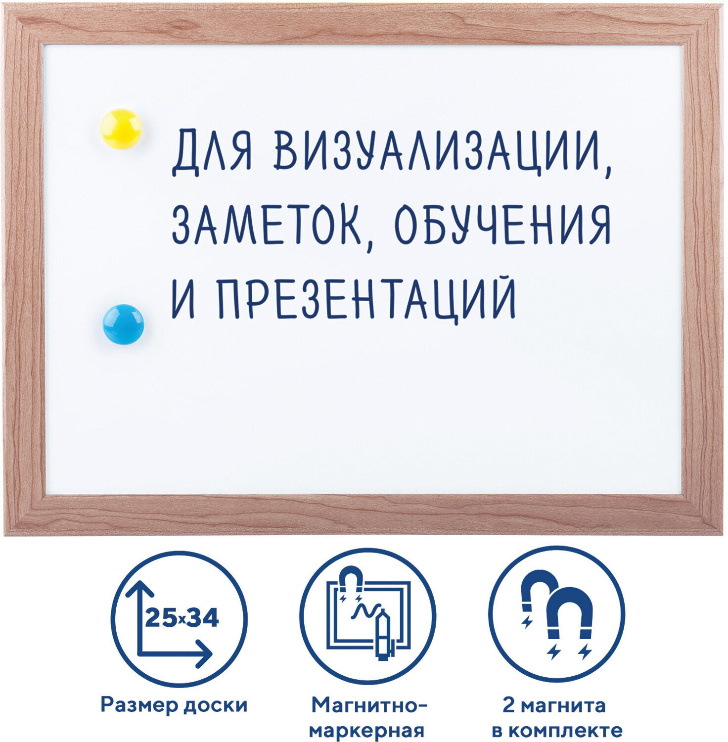 Доска магнитно-маркерная 231993 A3 A4 лак белая 25x34см мдф