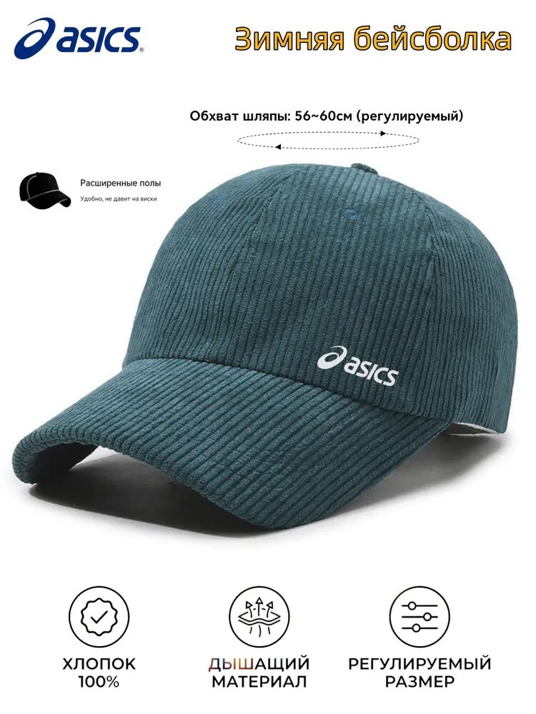 Бейсболка для рыбалки и охоты ASICS ASICS