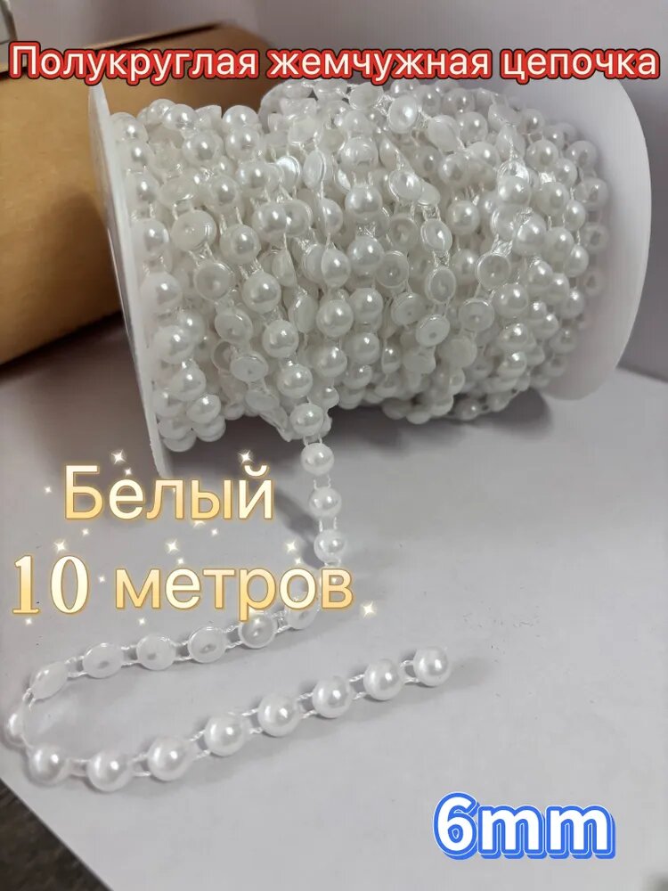 Бусы