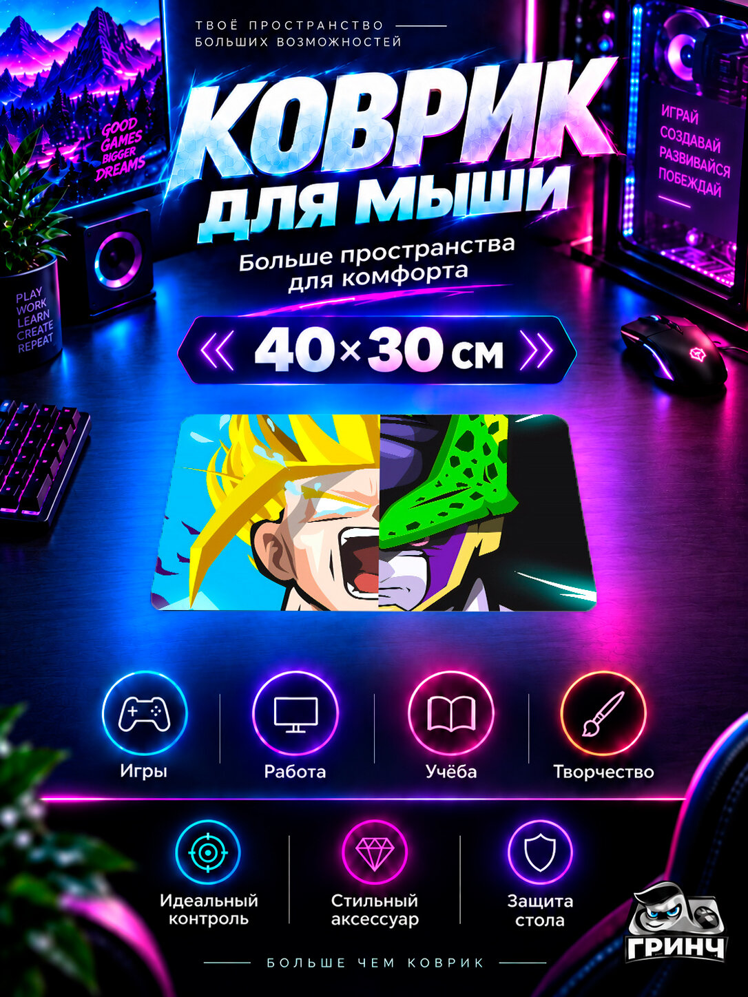 Игровой коврик для мыши 40×30 см — Dragon Ball / Драконий жемчуг — Dragon Ball