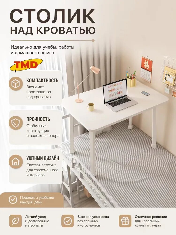 Парта, 70х40х42 см