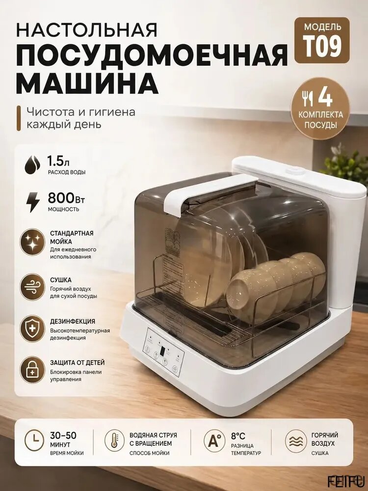 Посудомоечная машина mzm-20260801175423267, белый