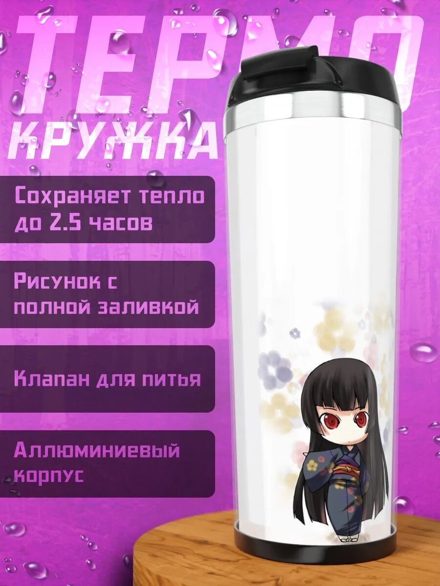 Термокружка Эмма Ай в кимоно