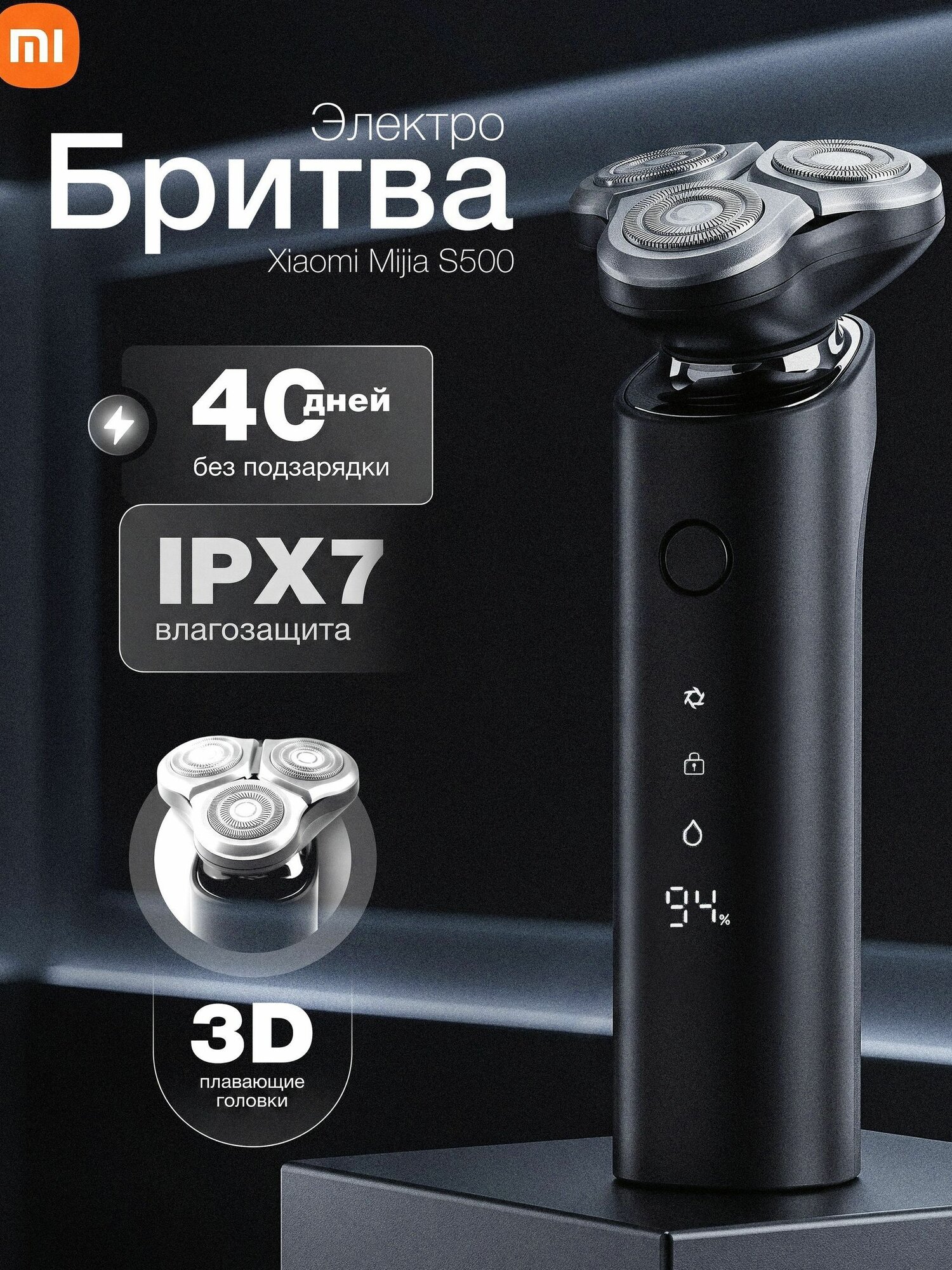 Электробритва мужская для лица с плавающими 3D-головками, роторная, аккумуляторная, водонепроницаемая / Электрическая бритва для сухого и влажного бритья, портативная, дорожная